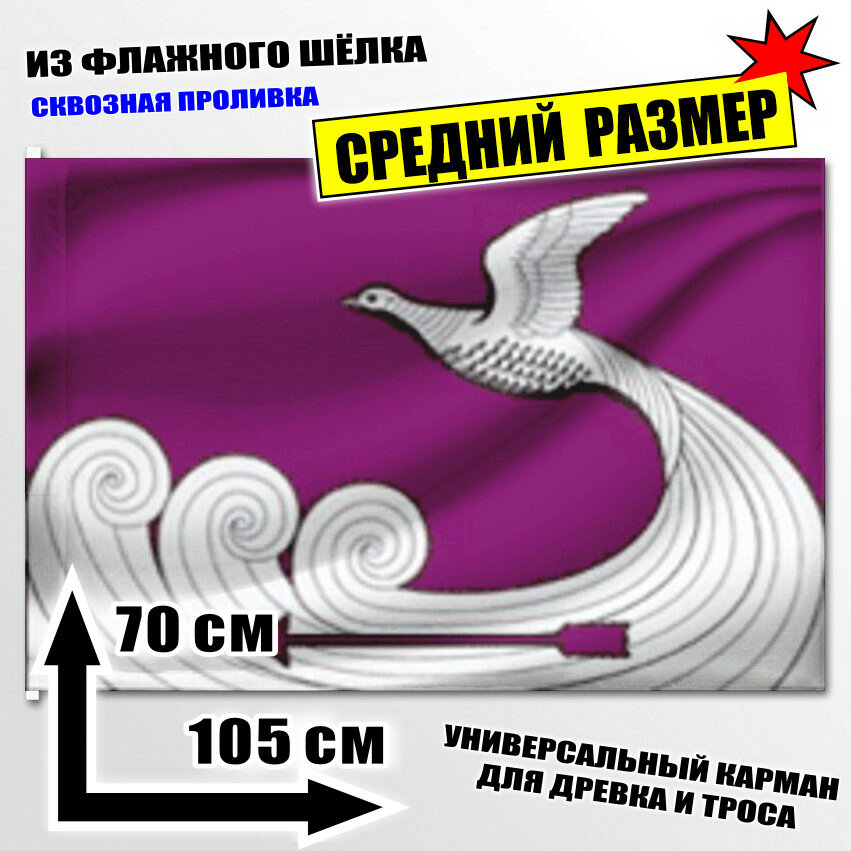Флаг средний Кипенского сельского поселения 105x70 см