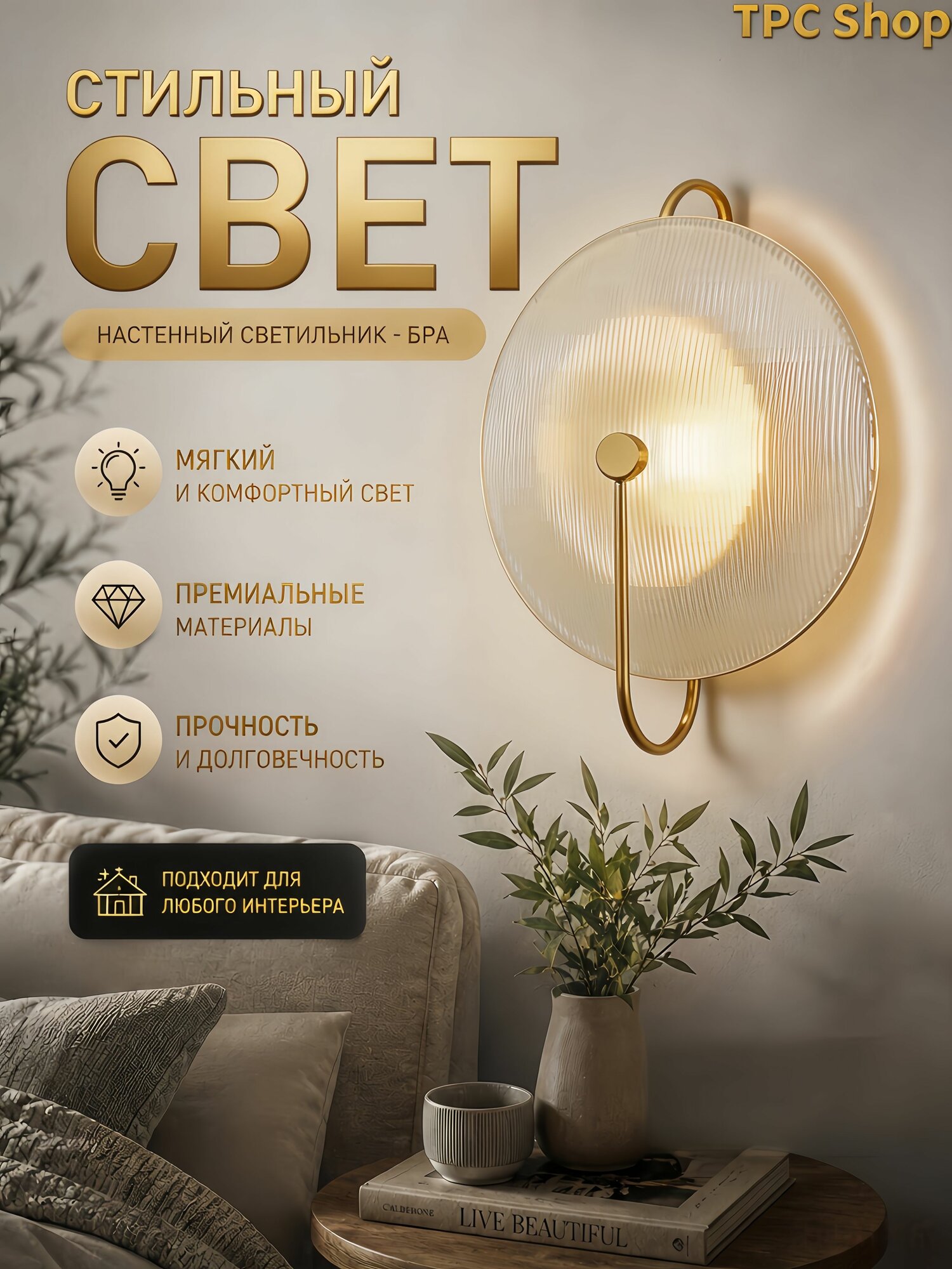 Настенный светильник (бра) стеклянный круглый