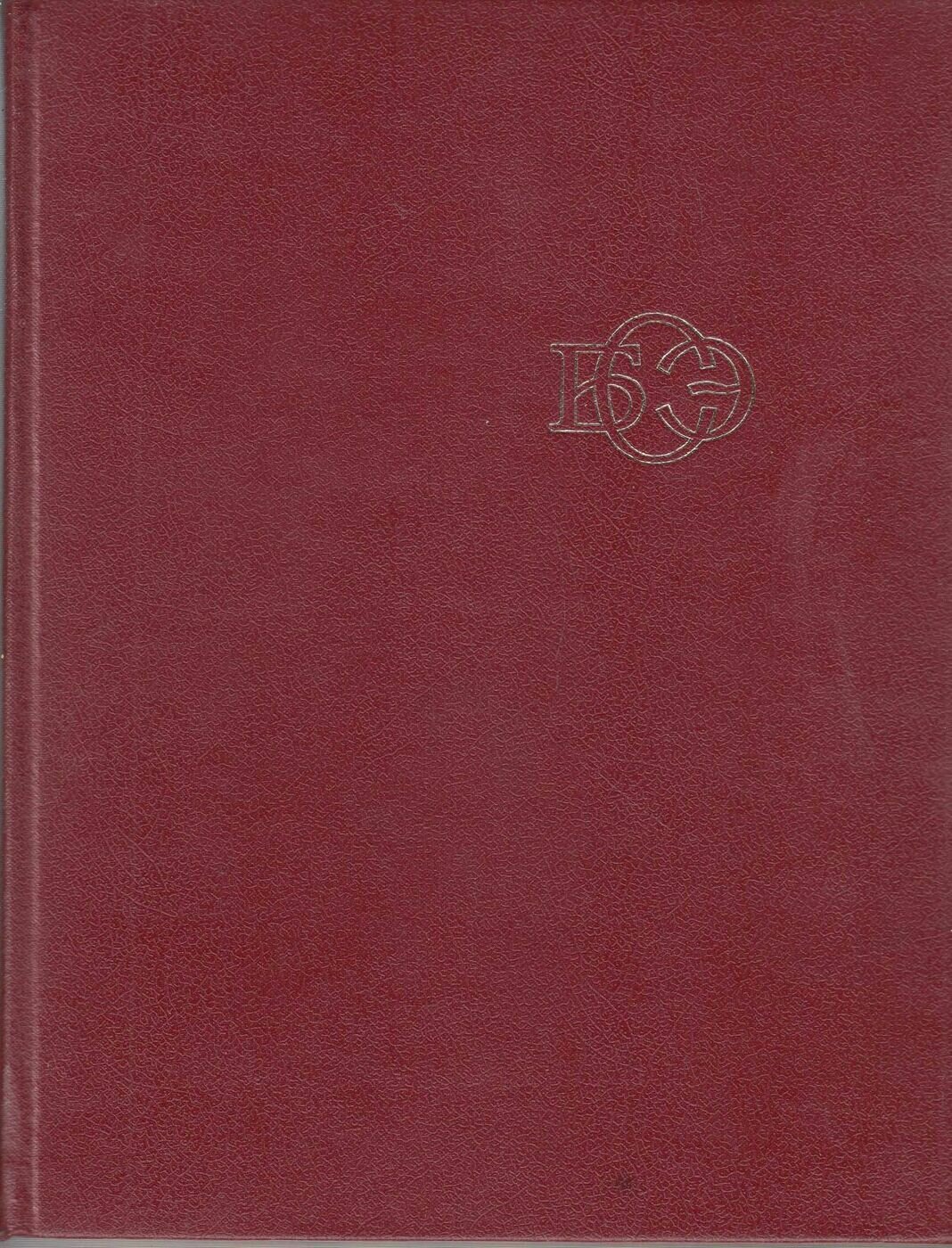 Книга "Большая Советская Энциклопедия (том 24 II)" , Москва 1977 Твёрдая обл. 576 с. С цветными иллю