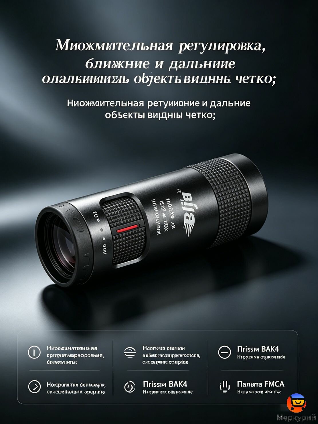 Монокуляр с адаптацией к сумеркам, широкое поле зрения, BAK4 призма, многослойное просветление, для наблюдения за птицами и городом