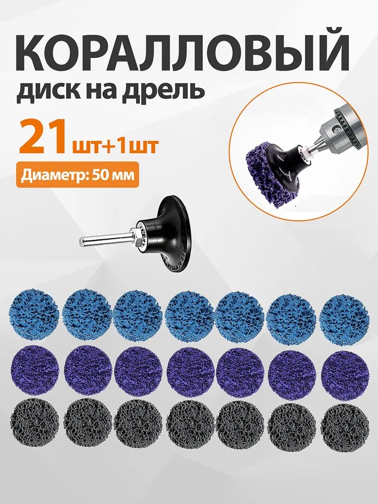 Круг шлифовальный 50 x 12.7