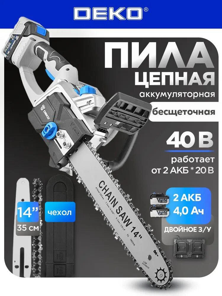 Бензопила DEKO
