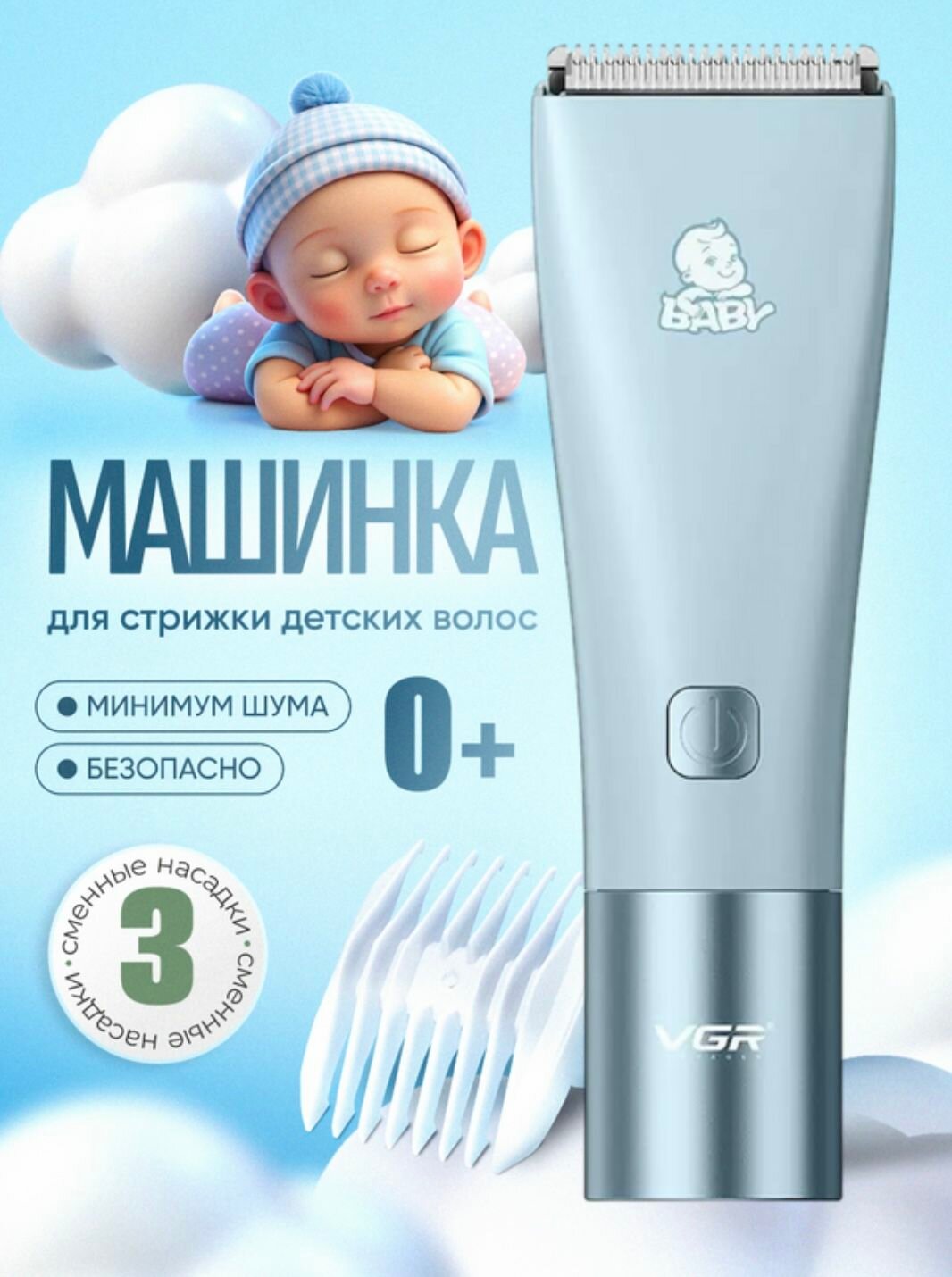 Машинка для стрижки волос детская, синий / беспроводной триммер для стрижки волос.