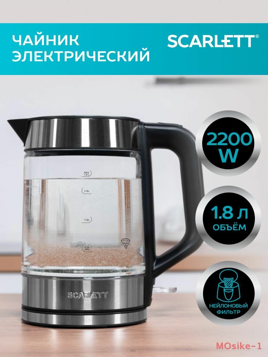 Scarlett elektricheskiy chaynik sc ek27g101 2200 vt 1 8 l seryy serebristyy