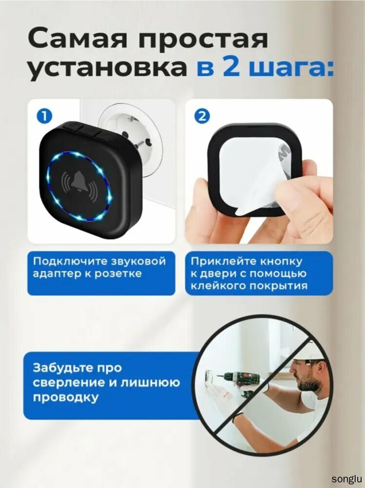 Звонок дверной IP44 — фото 1