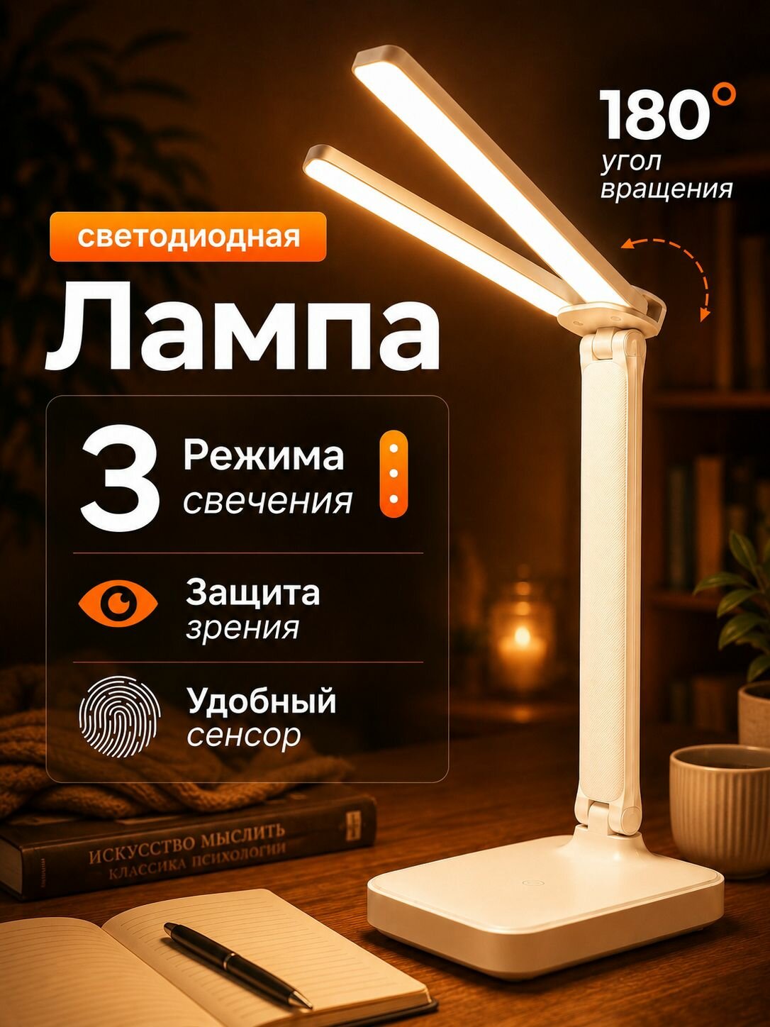 Настольный светильник LED настольная лампа с регулировкой яркости, для учебы и работы, складной, USB