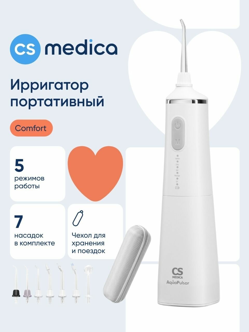 Ирригатор для полости рта портативный CS Medica AquaPulsar CS-9 Comfort ZeroWhite (белый)