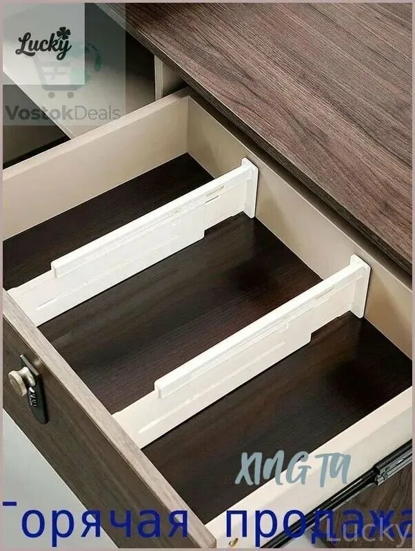 Разделители для ящика45х3х8 см.