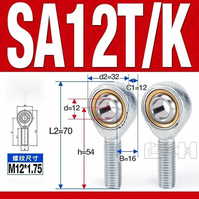 ( 2 штуки)Шарнирный наконечник SA12T/K (правая резьба)