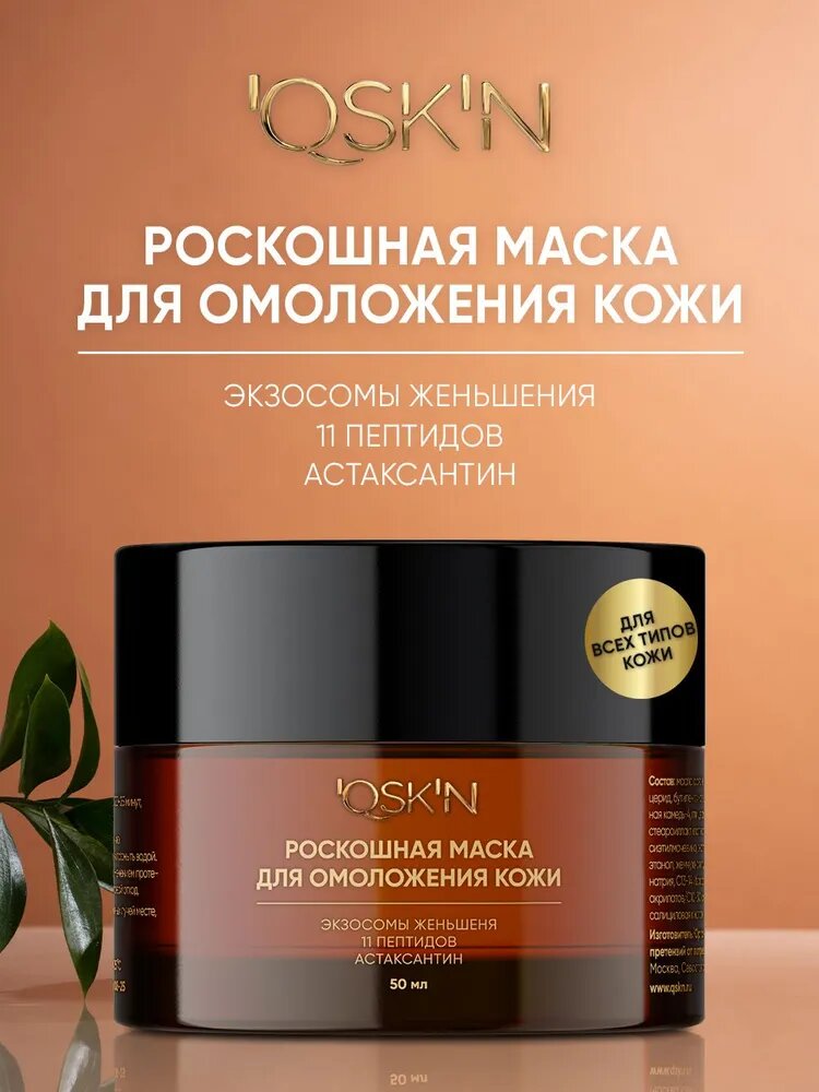 Эссенция для ухода против старения IQSkin, 31 мл