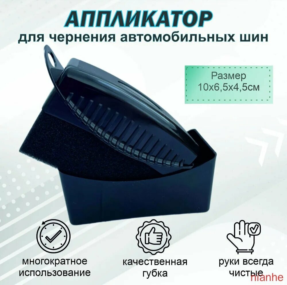 Губка автомобильная, 1 шт.
