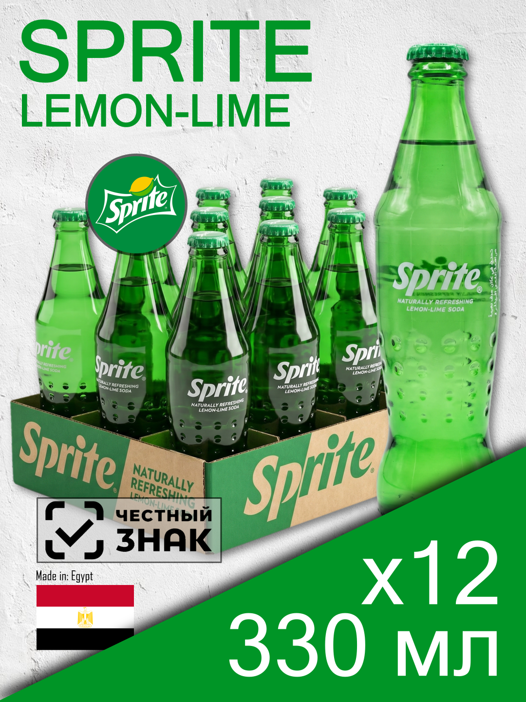 Sprite Lemon-Lime, стеклянная бутылка, 0.33 л, 12 шт (газированный напиток Спрайт Лимон-Лайм в стекле, Египет)