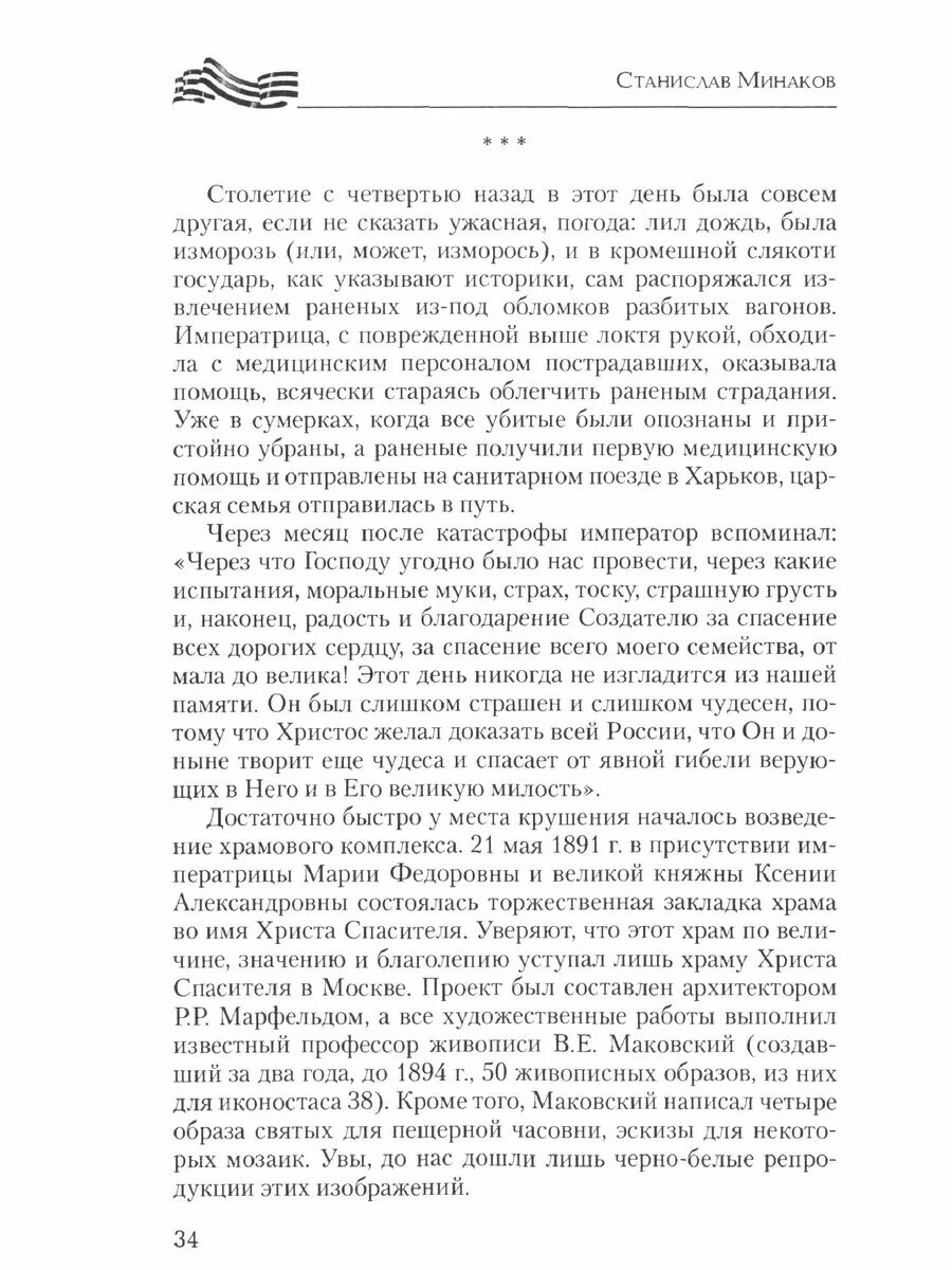 Русский Харьков — фото 1