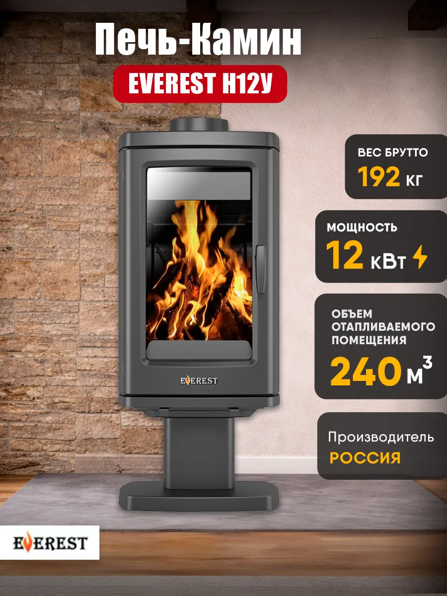 Печь-камин EVEREST H12У