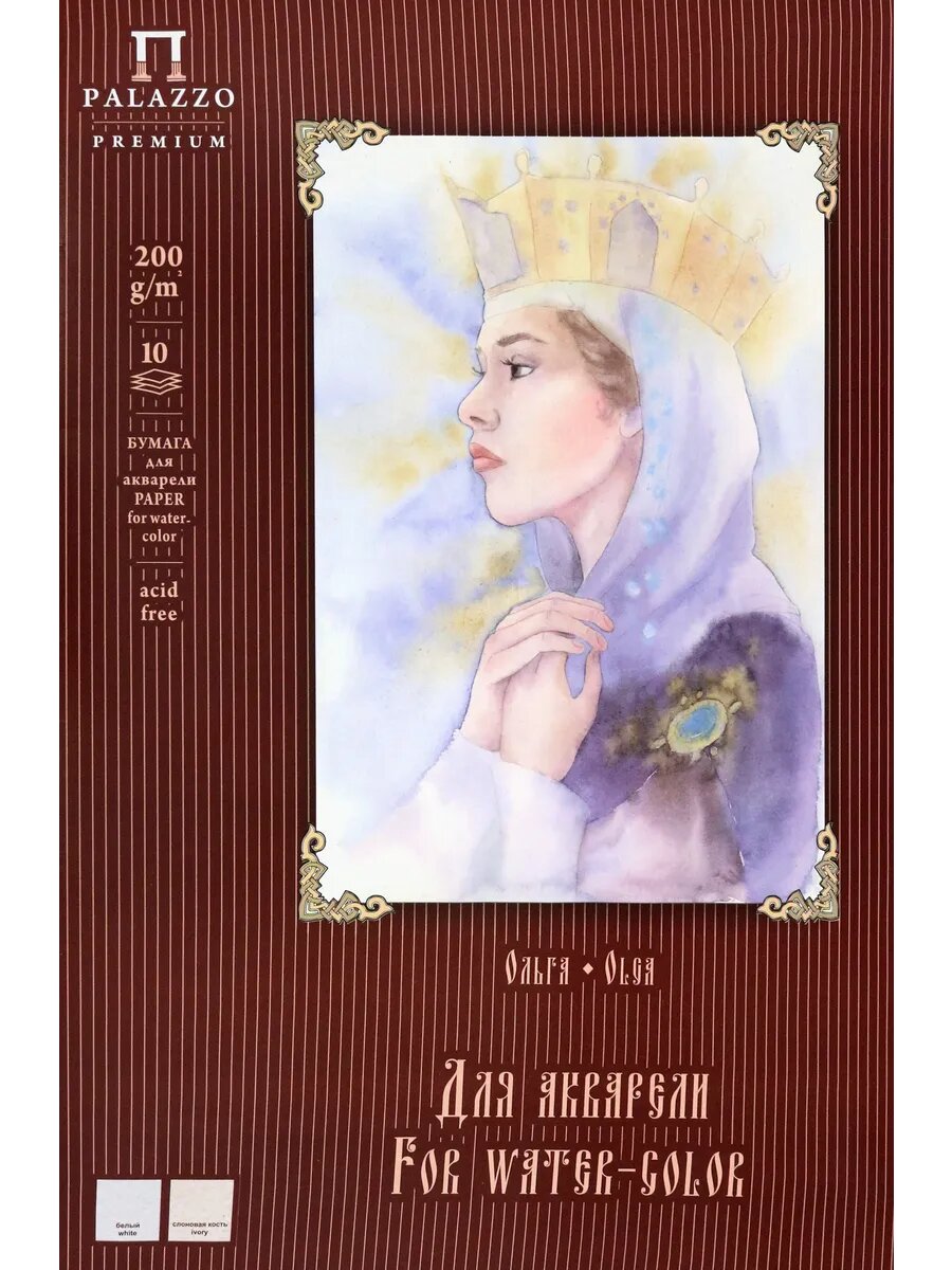 Папка для акварели Ольга, А3, 10 листов, 2 цвета