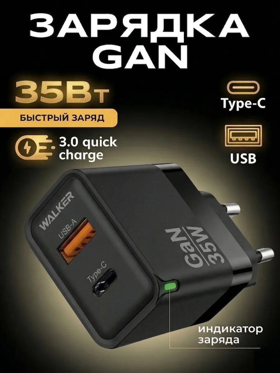 Быстрая зарядка 35W для телефона / Зарядное устройство два порта Type-C и USB / Черный