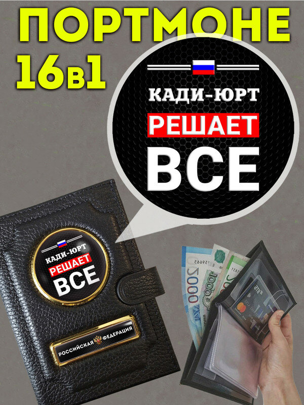 Портмоне