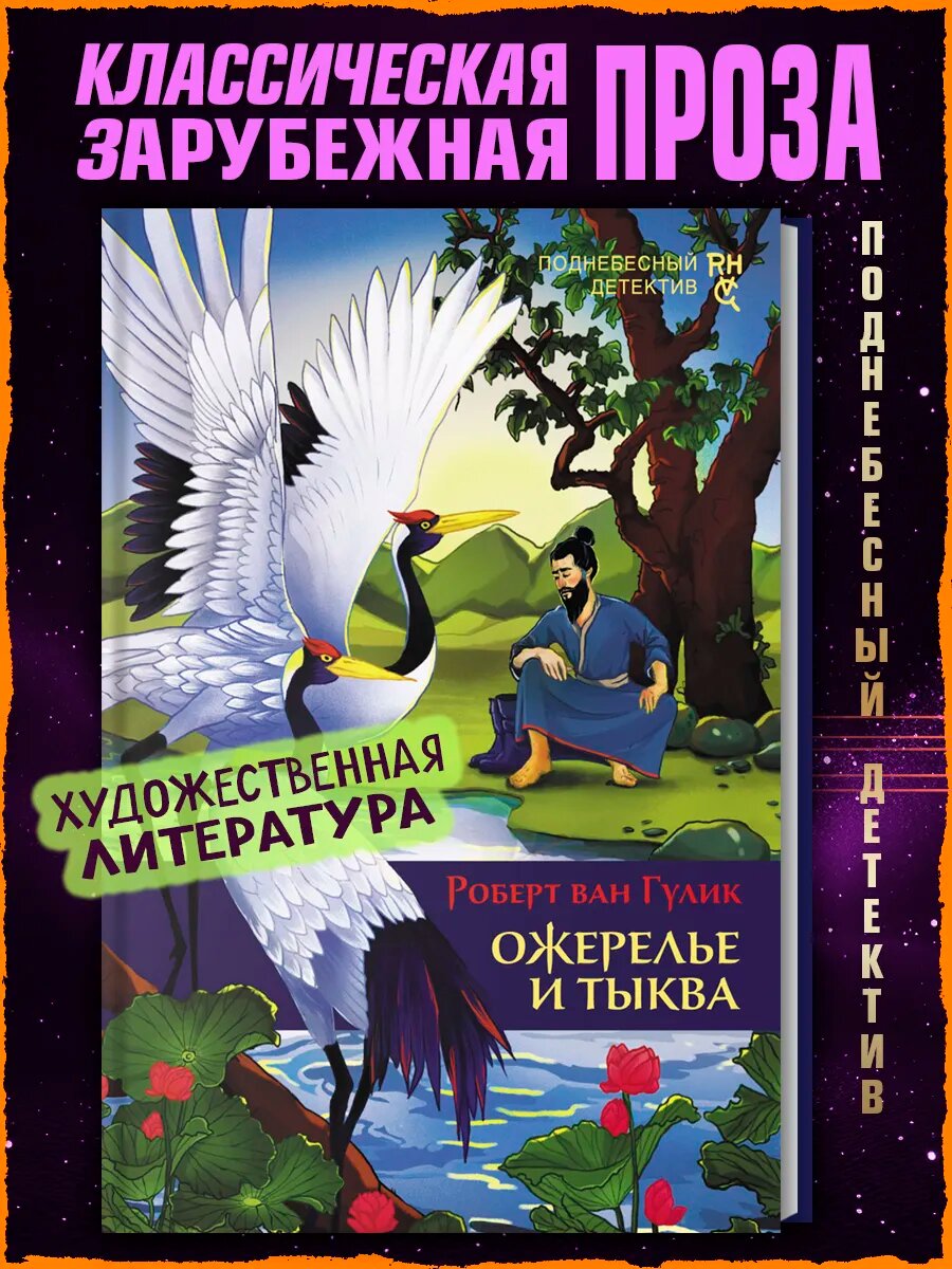 Ожерелье и тыква