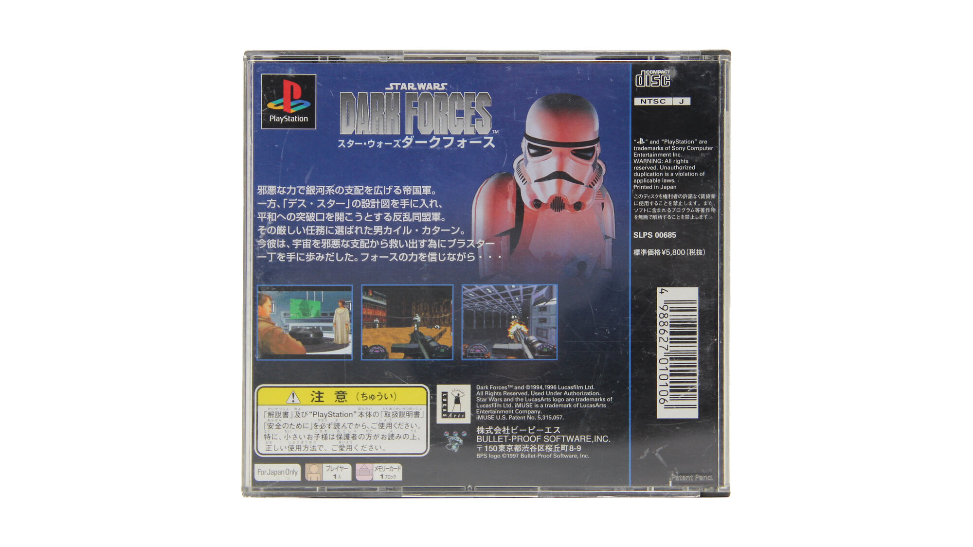 Star Wars: Dark Forces (PS1, NTSC-J) — фото 1