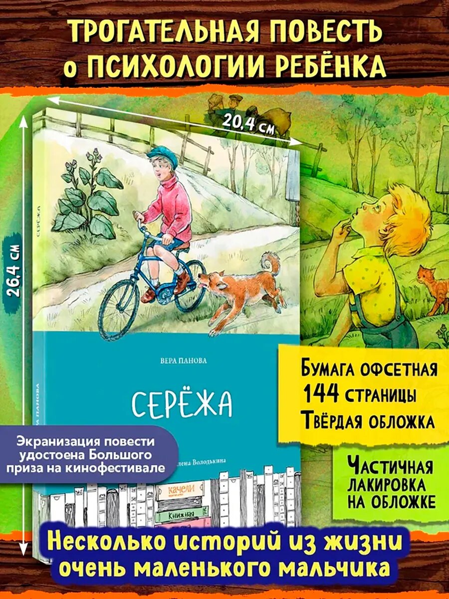 Серёжа — фото 1
