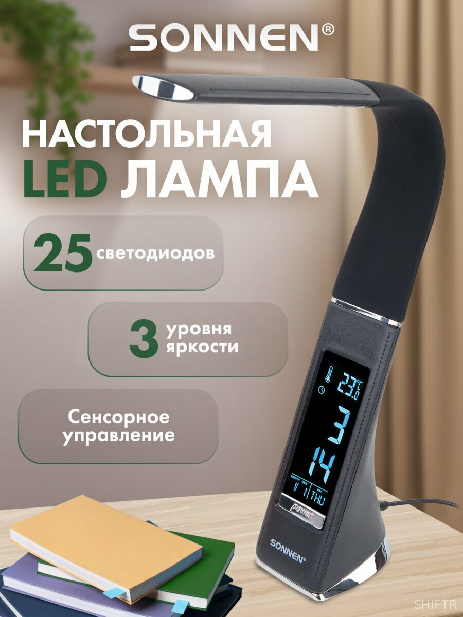 Лампа настольная, светильник светодиодный, для офиса и дома Sonnen Sm-01b на подставке, Lсd-кран, 5 Вт, черный, 238232