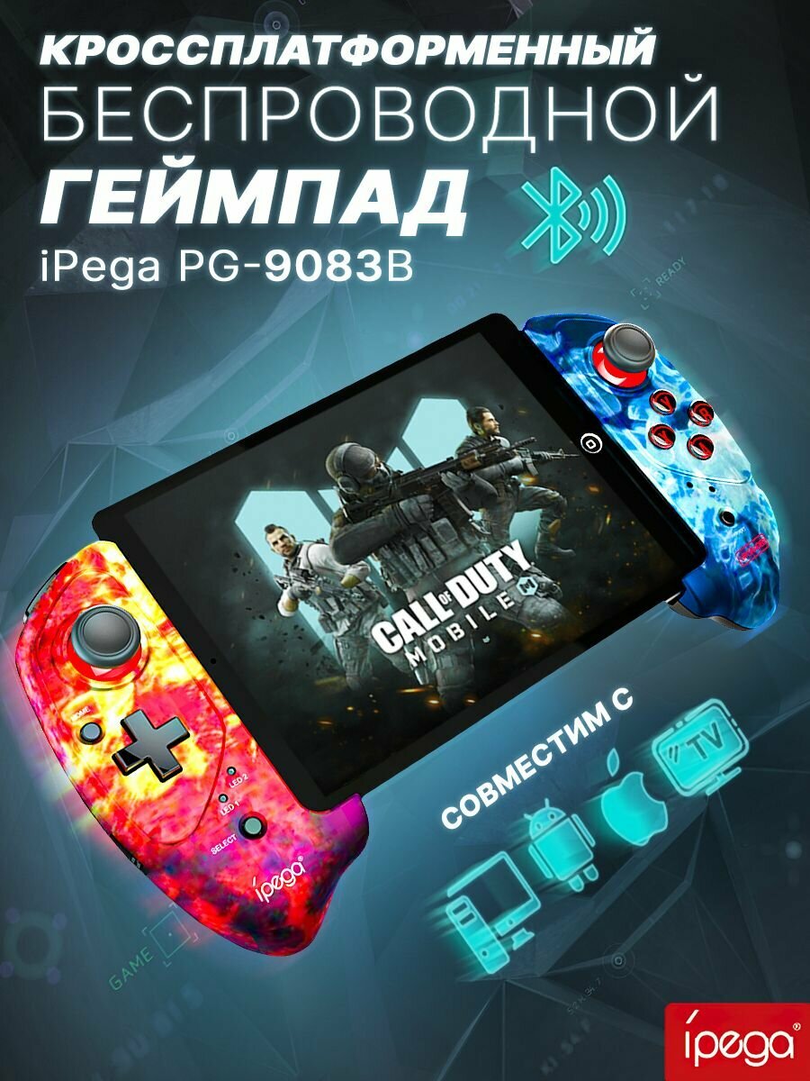 Ipega Геймпад, Bluetooth, Проводной, красный, синий