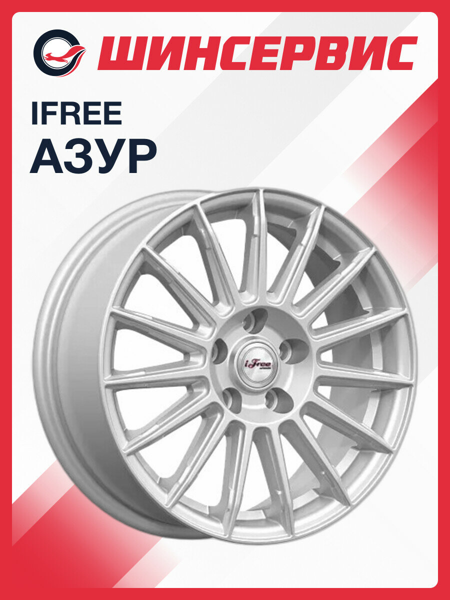 Литой колесный диск iFree Азур R16.0x6.5J 5x114.3 ET45.00 ЦО60.10 для автомобиля