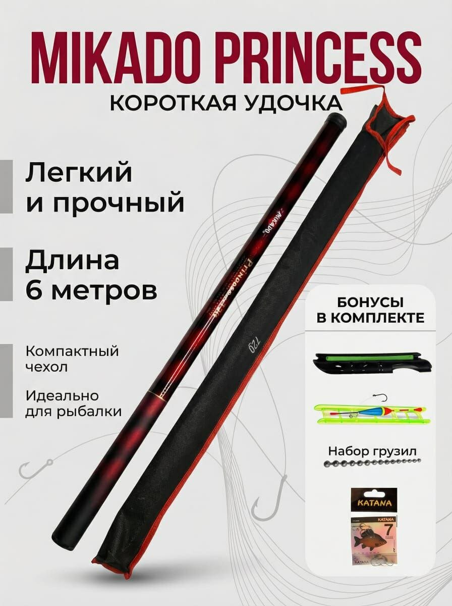 Удилище, рабочая длина: 630 см , до 30 гр