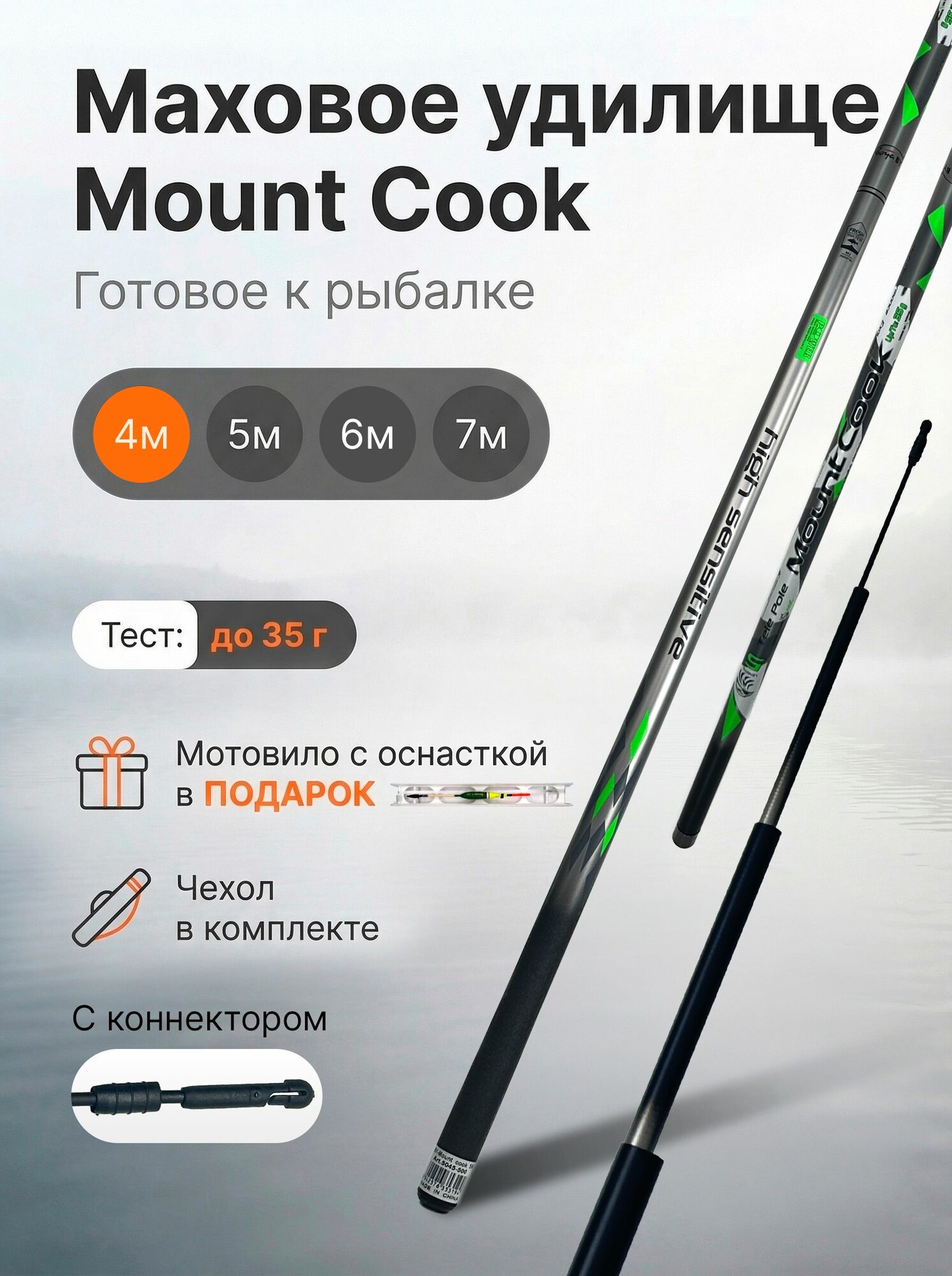 Маховая удочка для рыбалки телескопическая 4 м