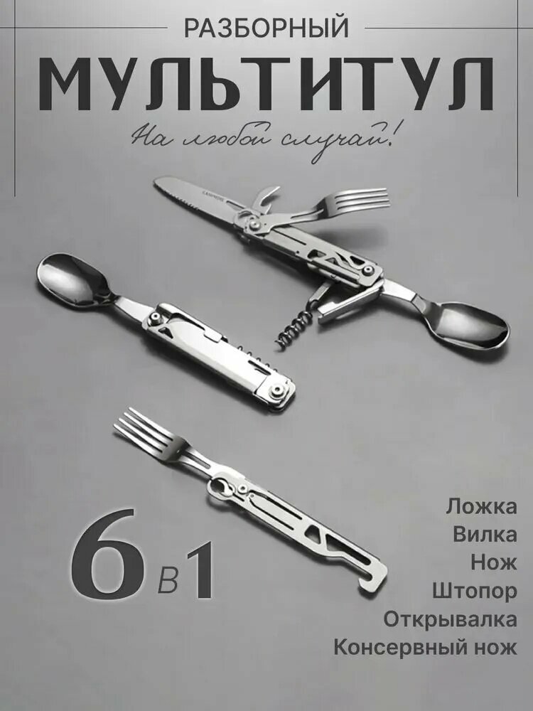 Мультитул туристический многофункциональный 12 в 1, из нержавеющей стали, складной карманный инструмент для выживания и ремонта