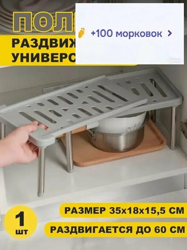 Полка, 18х35х15.50 см, 1 шт.