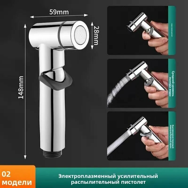 Гигиенический пистолет для туалета медный высоко давленияный для уборки в ванной