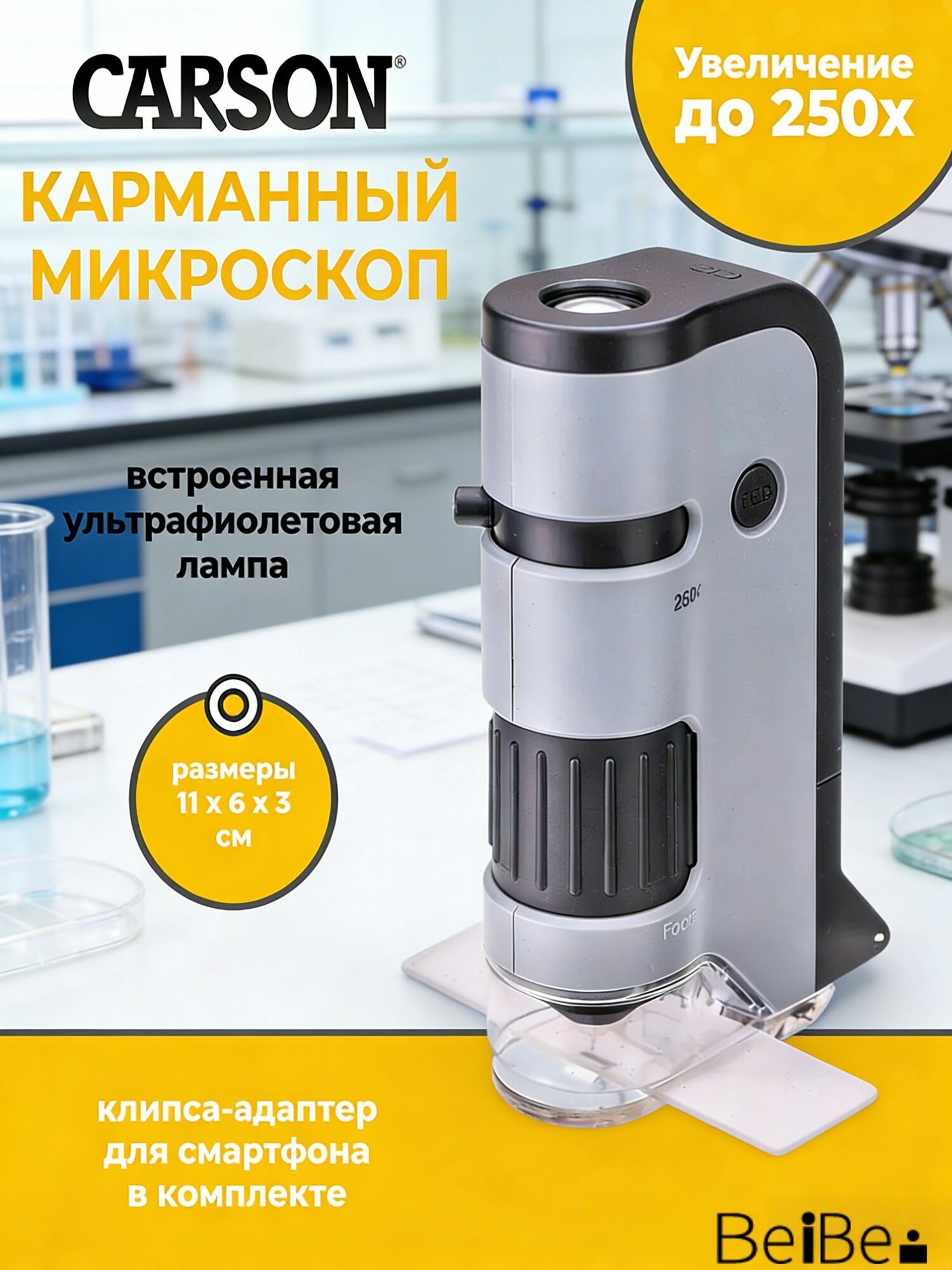 Микроскоп карманный Carson MicroFlip, 100-250х
