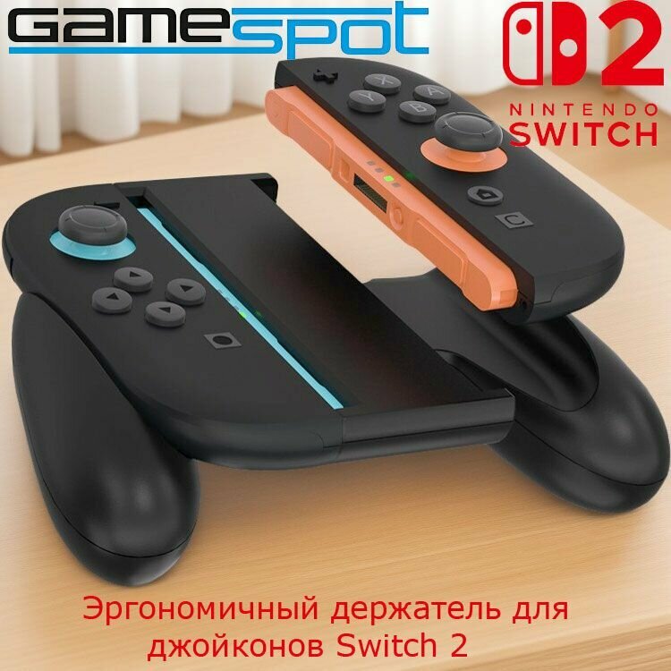 Эргономичный держатель для джойконов Switch 2 3414