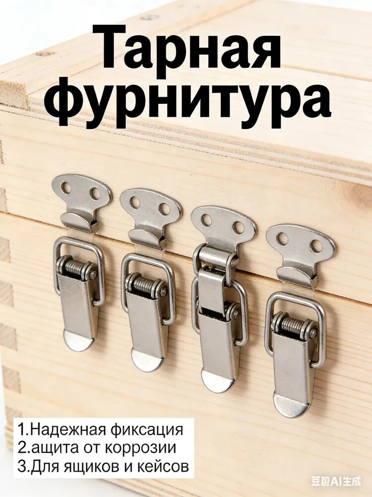 Замок-защелка с пружиной стальной для ящика Р-26 (4шт в наборе). замок лягушка железный подпружиненный для шкатулки, кейса, чемодана, сундука, защелки для ящиков