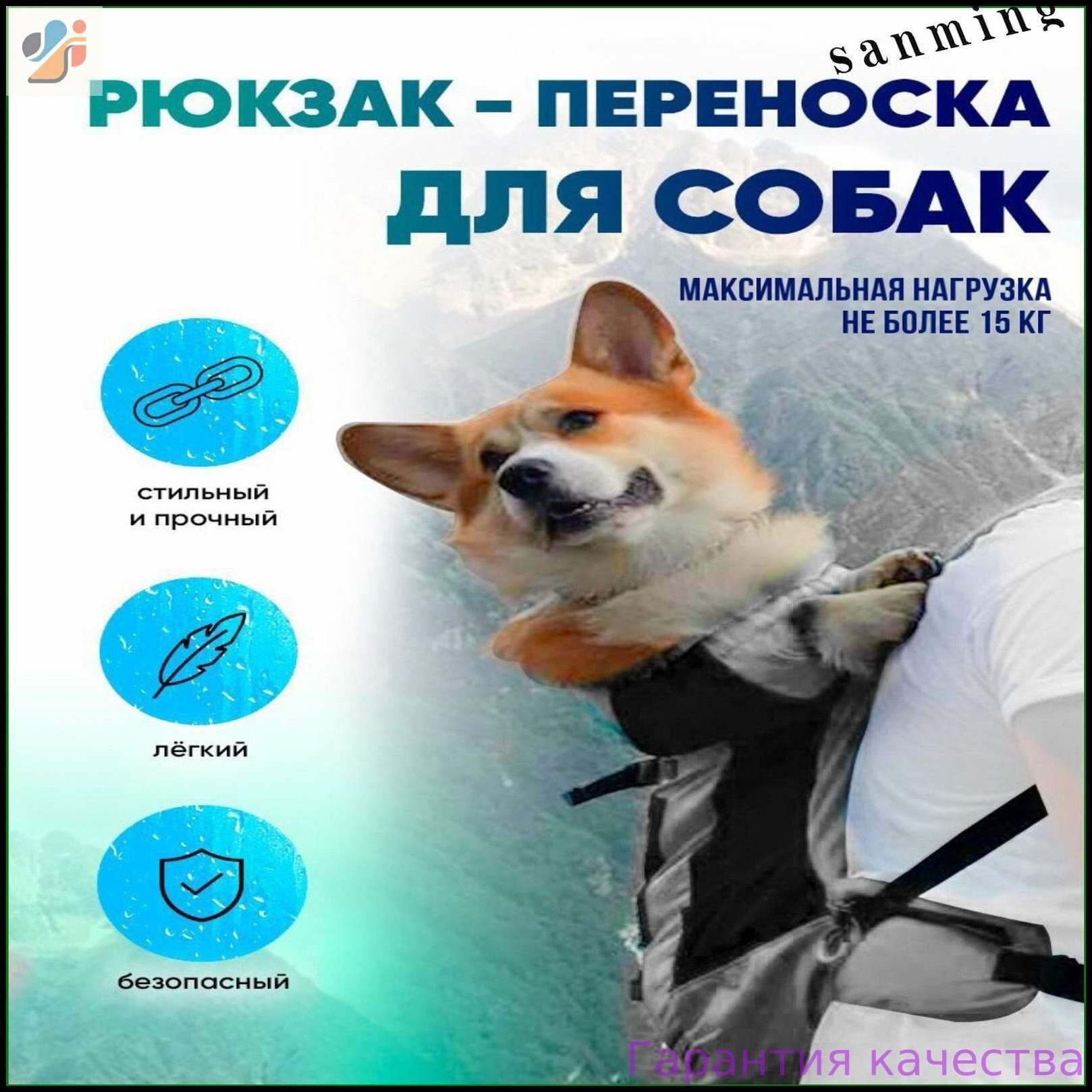 Переноска для собак