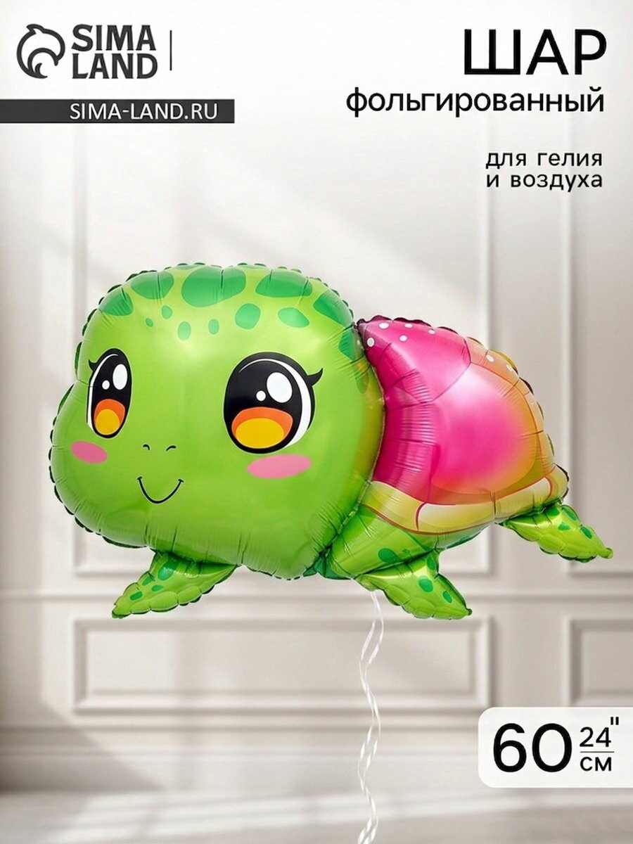 Воздушный шар фольгированный 24"Черепашка", надувка шара: воздухом