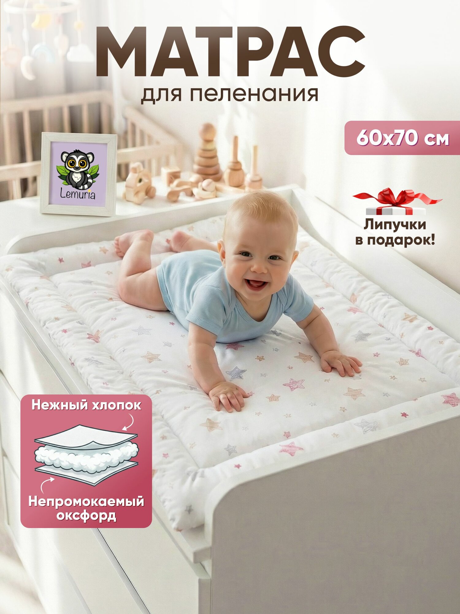 Пеленальный матрас двухсторонний с бортиками 60х70 см, Lemuria двухсторонний 60х70 с бортиками 60х70 пеленальный матрас 60х70