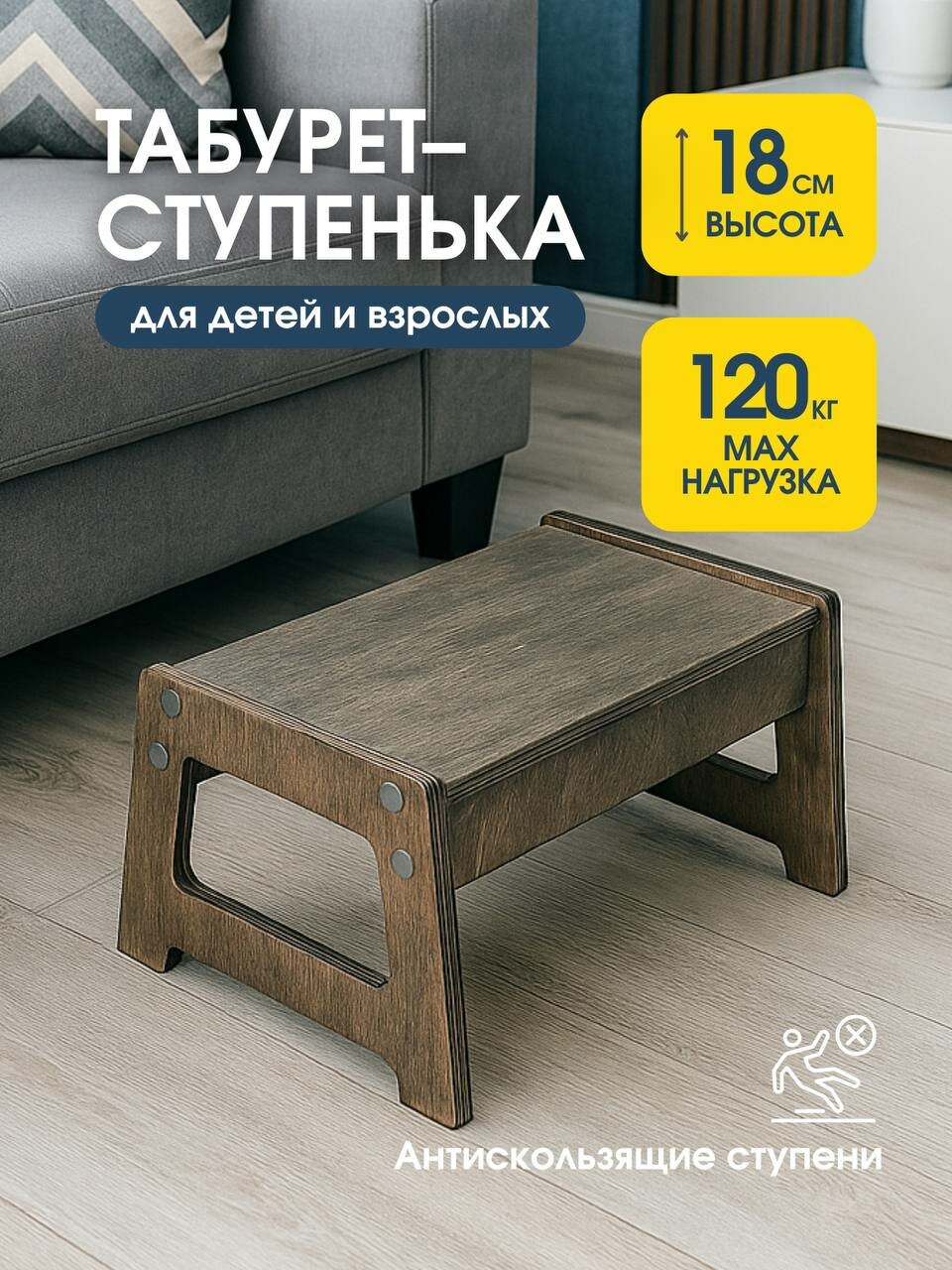 Ступенька детская, для ванной, для унитаза. Деревянная