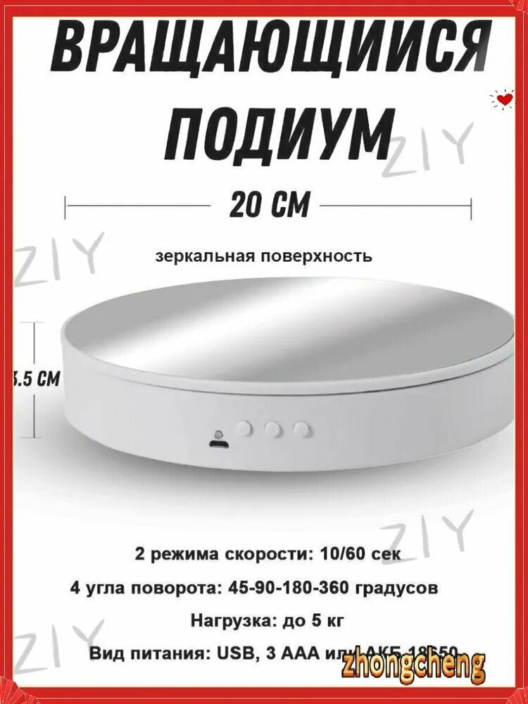 Вращающийся подиум витрина 20см 360 градусов для предметной фото и видео съемки, подставка стол для фотосъемки и видеосъемки