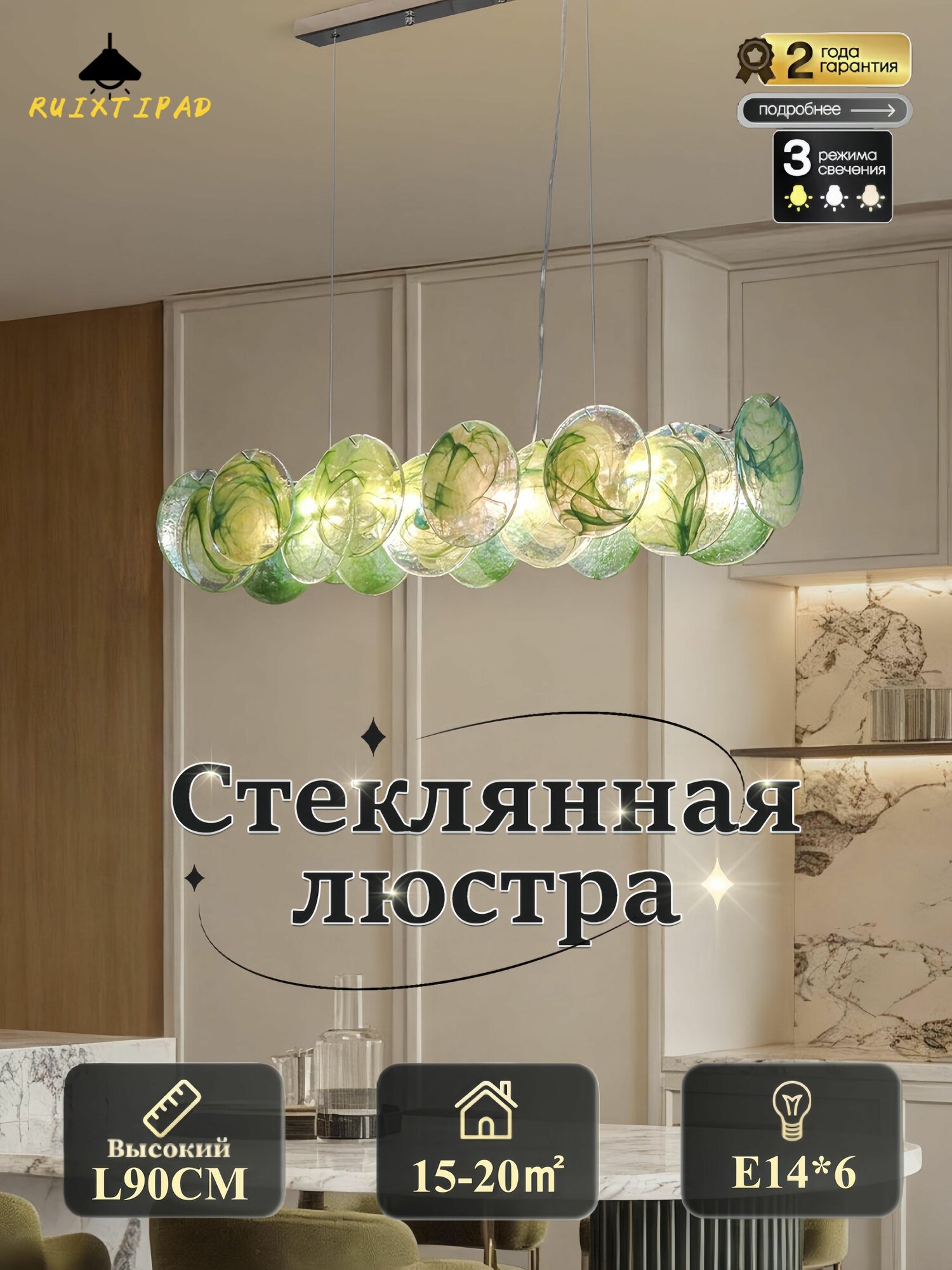 Стеклянная люстра RUIXTIPAD над обеденным столом , L90 см, зелено-серебристая, 3 режима света, с хрусталём