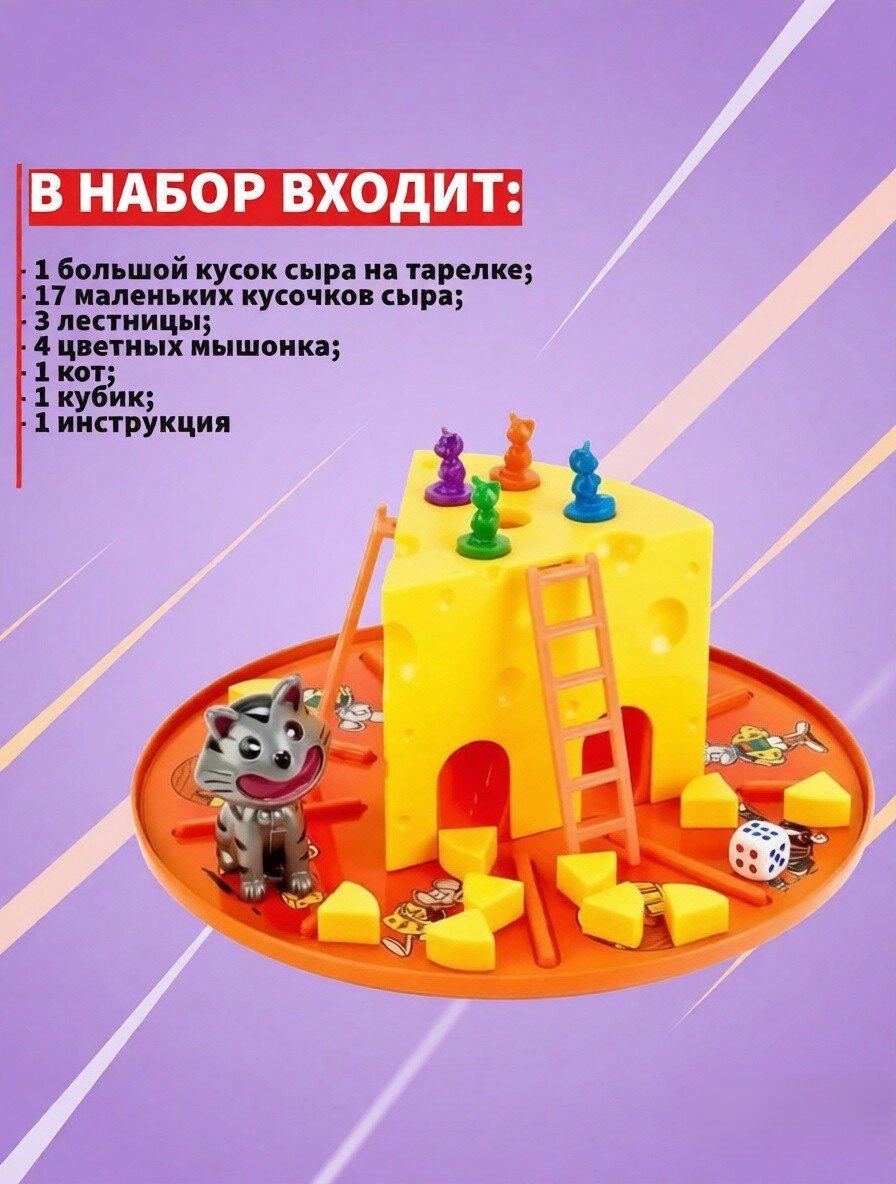 Настольная игра "Кошки-мышки", 2-4 игрока, от 4 лет, размер 26х26 — фото 1