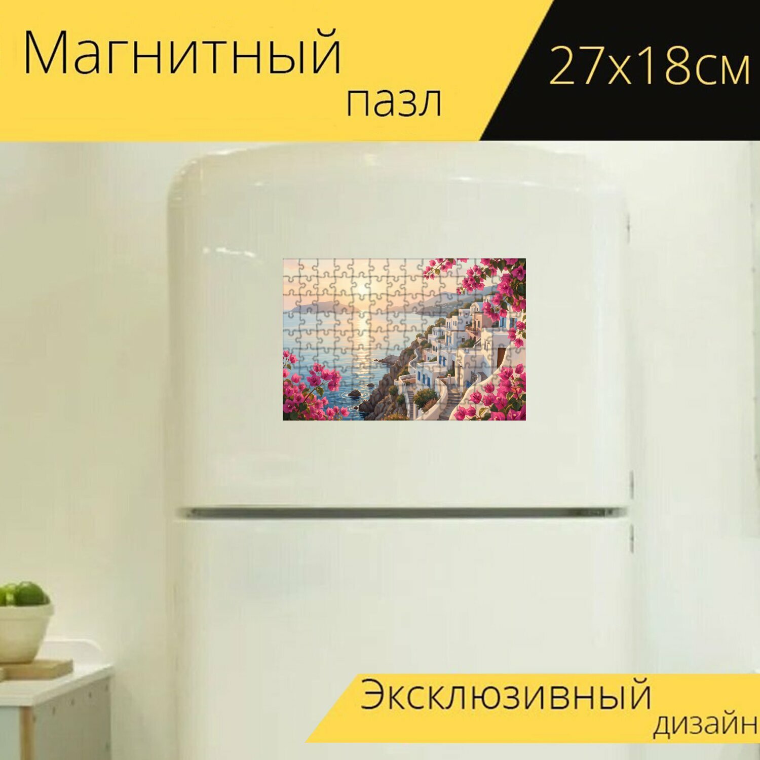 Магнитный пазл "Белые домики на скале. Пастельная прибрежная панорама с лестницами, террасами и розовой бугенвиллией, мягкий вечерний свет, лазурная." на холодильник 27 x 18 см.