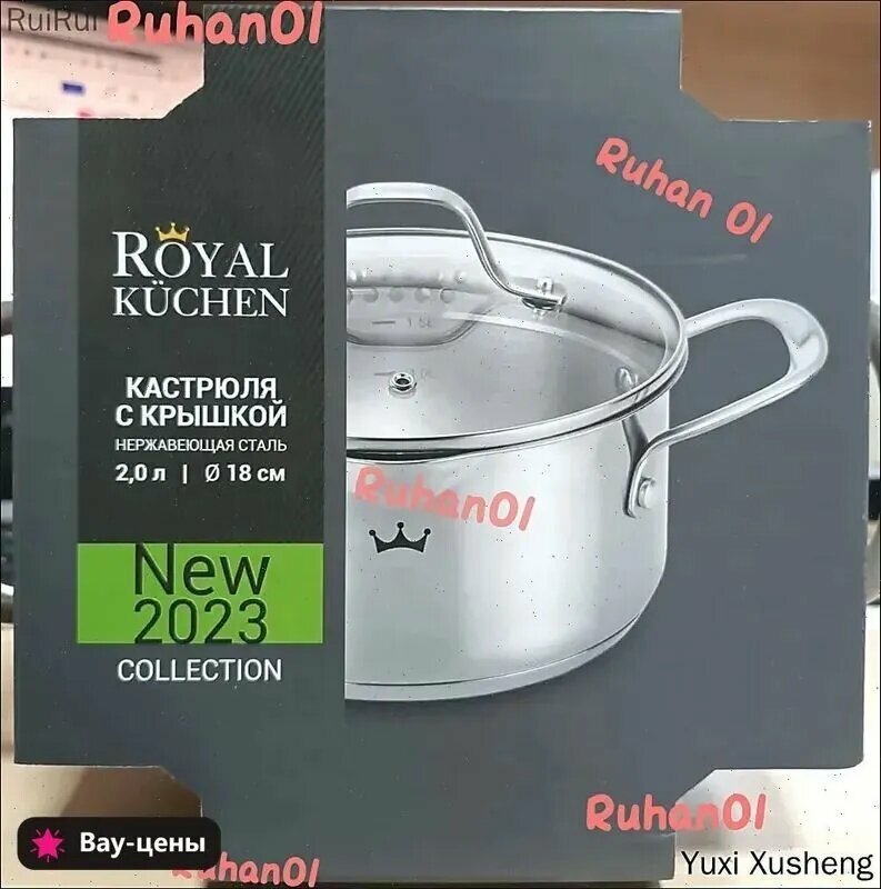 Кастрюля royal, Нержавеющая сталь, 2,5 л