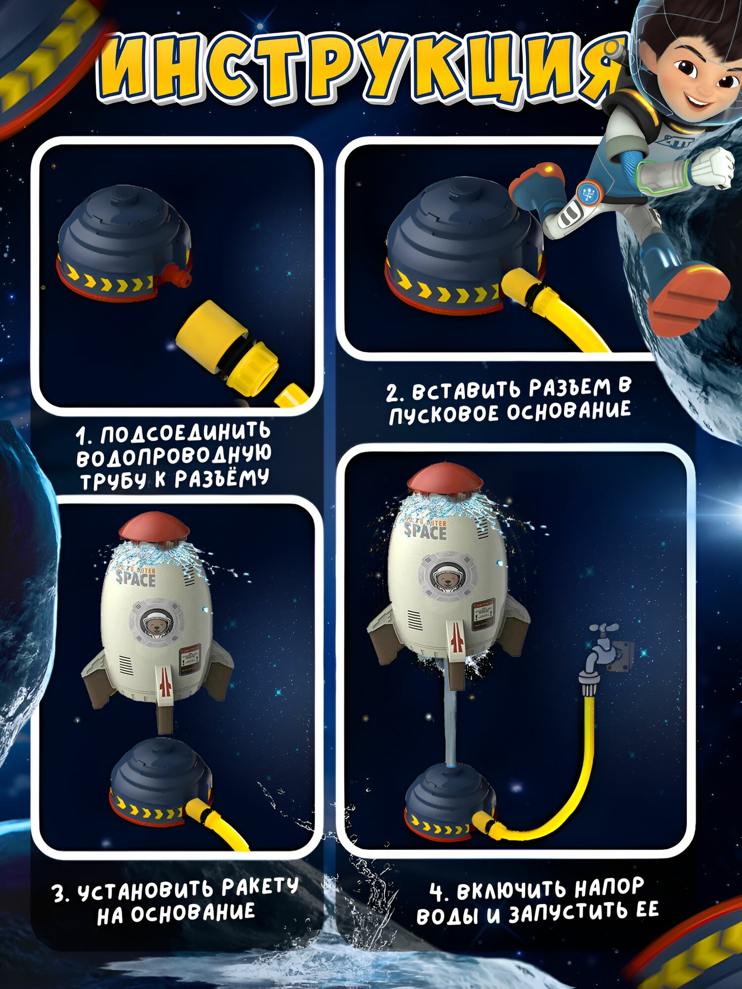 Ракета игрушечная-3 — фото 1