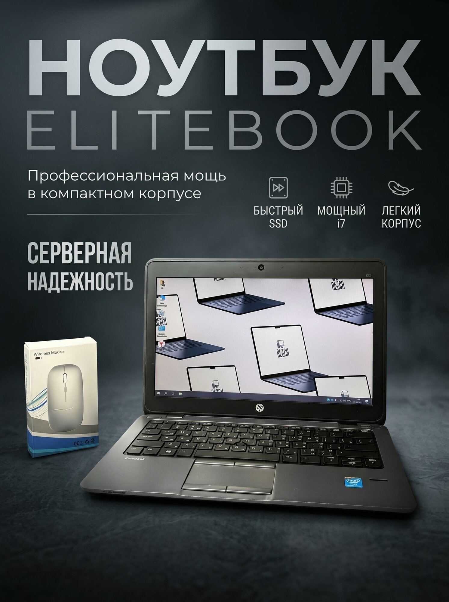Ноутбук Нр 820. Товар уцененный