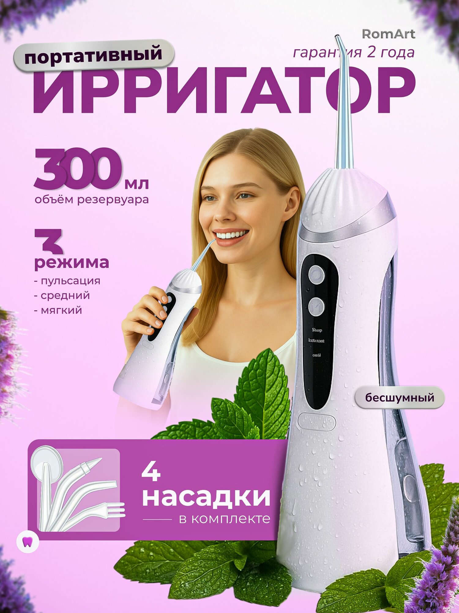 Портативный ирригатор для зубов белый new