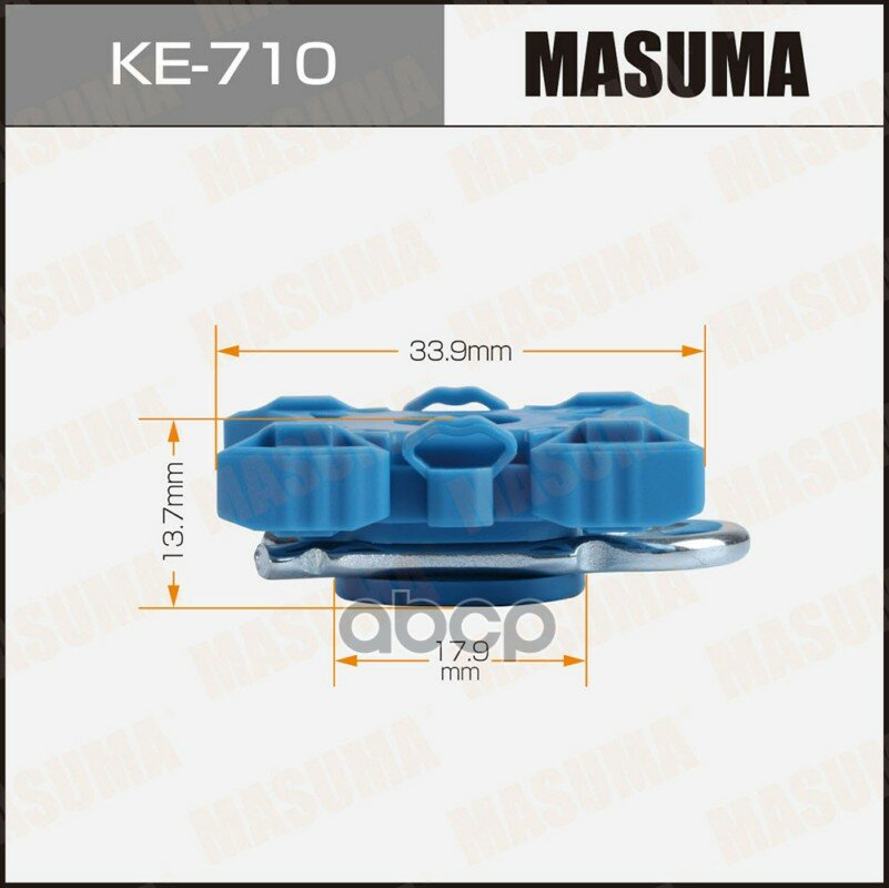 Клипса автомобильная [уп.50] Masuma арт. KE-710