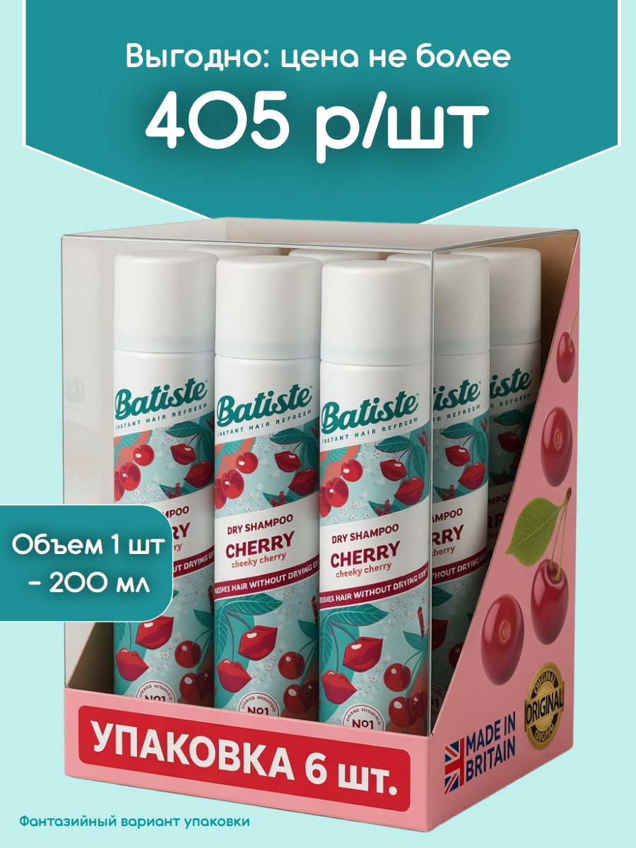 Оптом 6 шт. Сухой шампунь Batiste Cherry 200 мл для волос