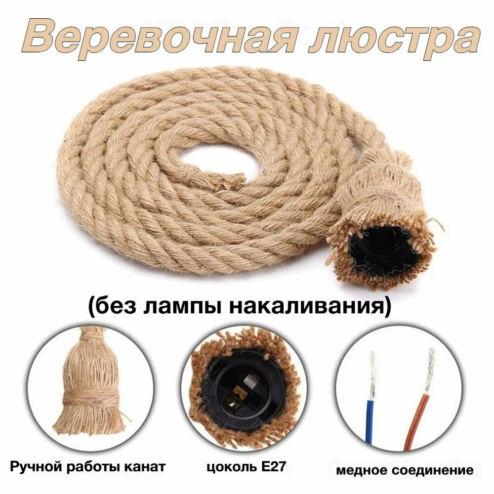 Подвесной светильник E27 в стиле лофт с жутовым абажуром, 18 мм, длина 1 м